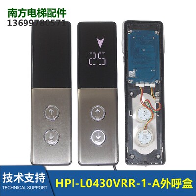 西子速捷优耐德电梯外招盒HPI-L0430VRR-1-A显示器外呼盒整套全新