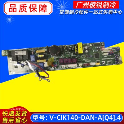 全新MDV-D90Q4/SDN1-D适用美的空调室内主板V-CIK140-DAN-A[Q4].4