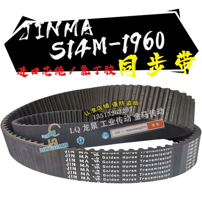 高扭矩橡胶同步皮带STS-S14M-1960-50节线长1960齿距14 STD同步带