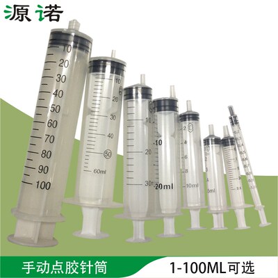 手动点胶针筒 手动点胶密封1-100ML可选点胶针筒滴胶针筒点胶针筒