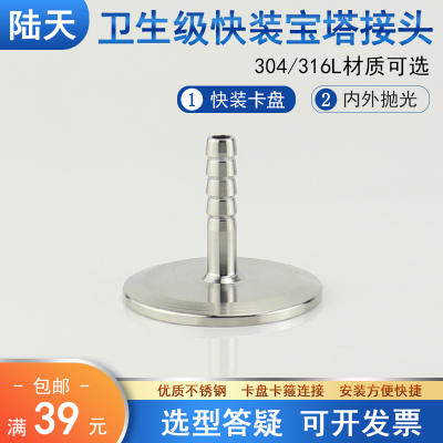 316L不锈钢卫生级快装宝塔接头软管皮管卡箍胶管接头50.5 64 77.5
