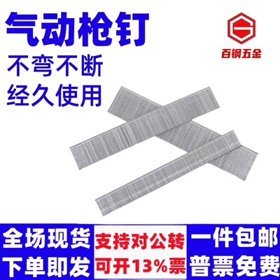 气动枪钉木工钉F30汽钉排钉F10F15F20F25T38T50直钉气钉