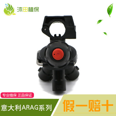 喷药机喷头 打药机进口意大利ARAG铰链式喷雾器 高压防滴扇形喷嘴