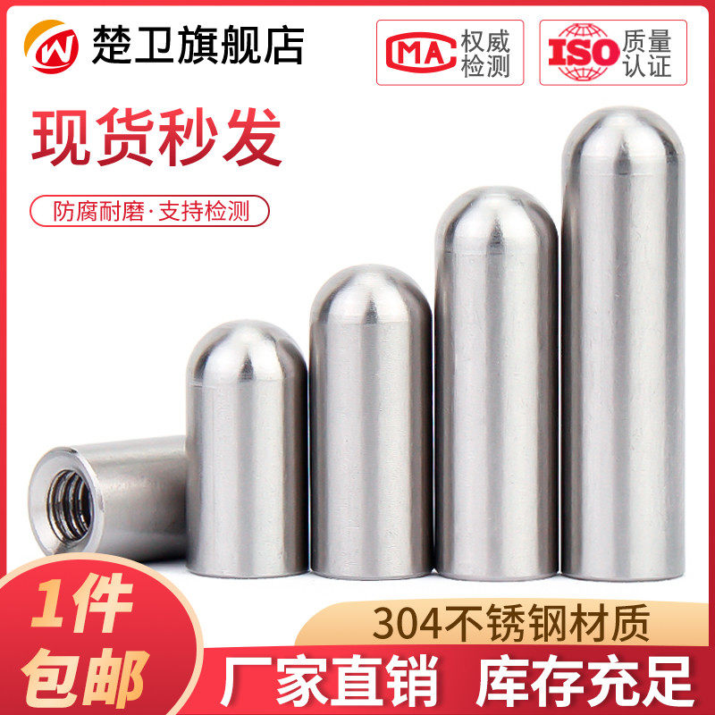 不锈钢内螺纹圆头圆柱销空心销内牙带孔销子定位销M4M5M6M8M10M12