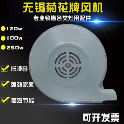 菊花牌厨房特种风机酒店食堂醇油灶炒灶台风机120w180w250w风机