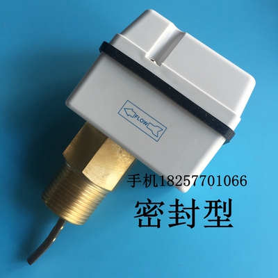 水流开关HFS-25 靶式控制器 流量开关 密封型 不锈钢水流开关
