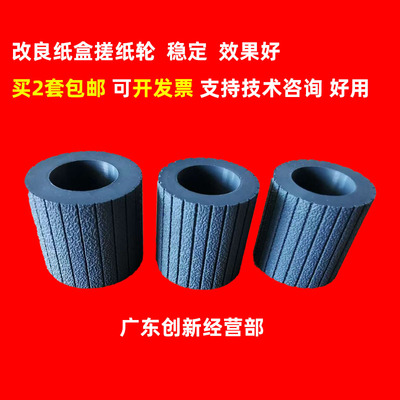 适用理光MP 7001 7502 7500 8000 8001 9001 9002 9003纸盒搓纸轮
