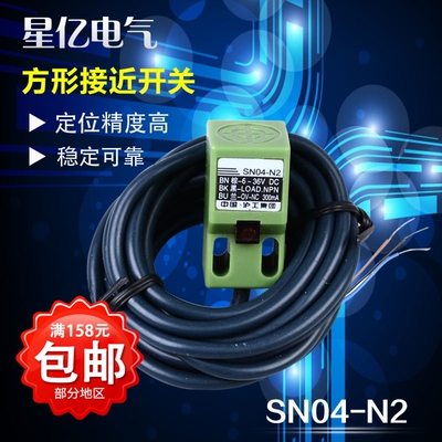 方形接近开关传感器 SN04-N2磁性接近开关三线npn常闭24v 4mm