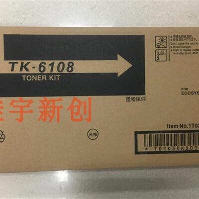 适用京瓷TK-6108粉盒M4028idn 4028粉盒TK6148 4226机器墨粉 碳粉