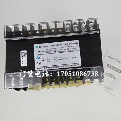 浙江天正电气JBK3-630VA机床控制变压器380V转220V变压器380变220