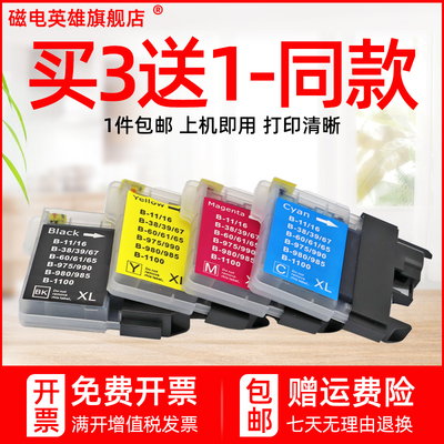 磁电英雄适用兄弟LC38 LC39 LC67 LC975 LC990墨盒MFC-J265W J410