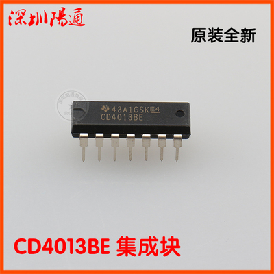 CD4013BE集成块IC触发器IC全新原装进口分频器IC元件焊机原件替换