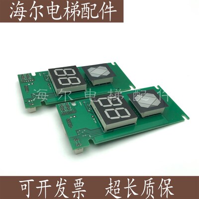 巨人通力电梯配件 巨人通力外呼显示板JRTL-X2 巨通外呼显示板