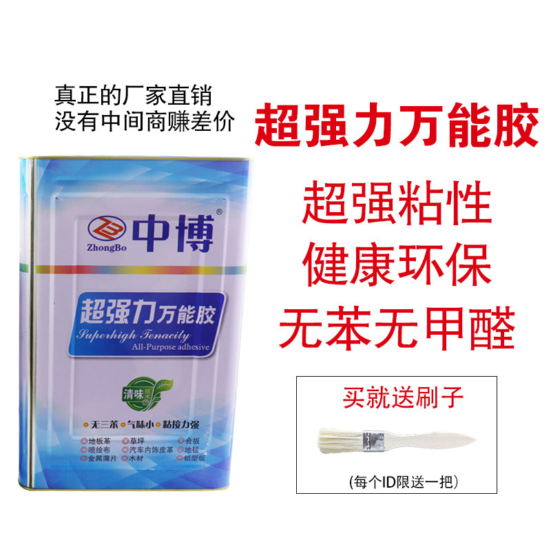 万能胶木工用强力装修用水泥地粘地毯地板革草坪专用胶大桶装胶水