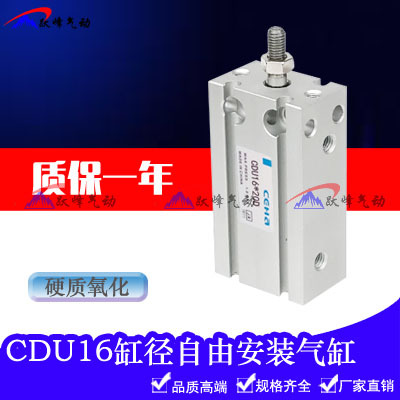 SMC型自由安装迷你小型气缸MD/CDU16*10D/15D/20D/25/30/40/50D-S