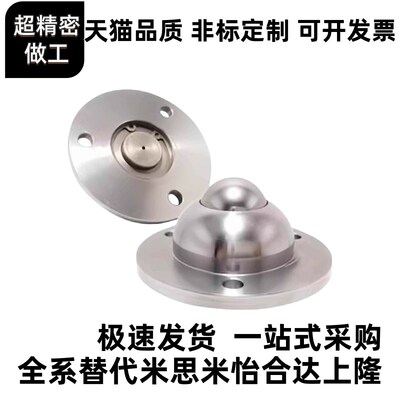 MYL-19/MYL-25/MYL-38上隆重载型万向球 底部安装型 传送法兰滚珠