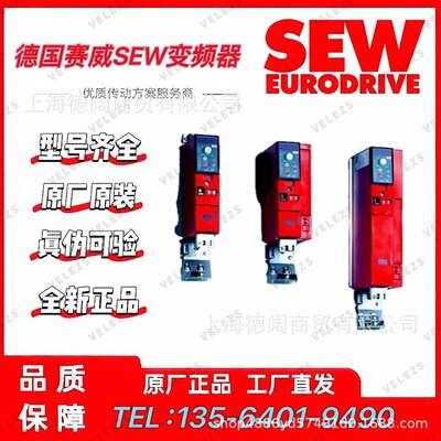 SEW-EURODRIVE变频器MDS60A0040-5A3-4-0T德国赛威4kw驱动器现货