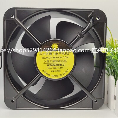 全新苏州捷飞JF20060HBL2/4/JF2206HBL2 小型工频轴流风机220v