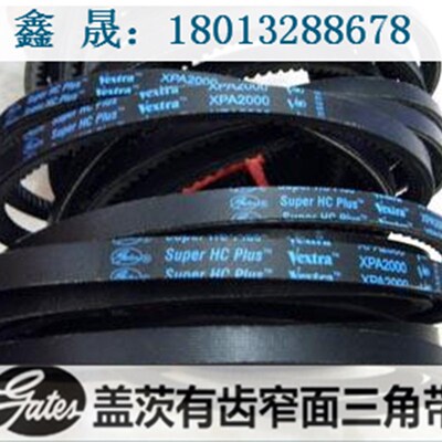 美国盖茨gates进口带齿三角带XPA1957/XPA1982/XPA2000空压机皮带