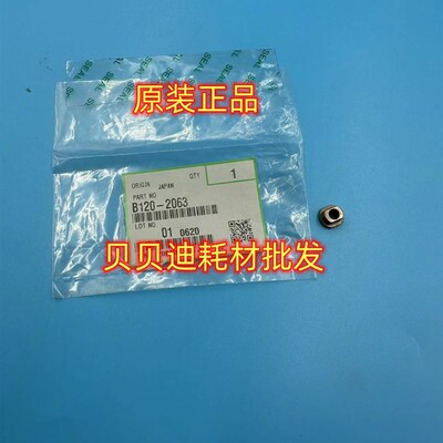理光8110 8120 8100 8200 8220 8300 8310废粉通道螺旋铜套2063