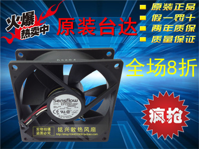 正品台湾台达Sensflow散热风扇 EFC0912BF 12V 0.7A 9032