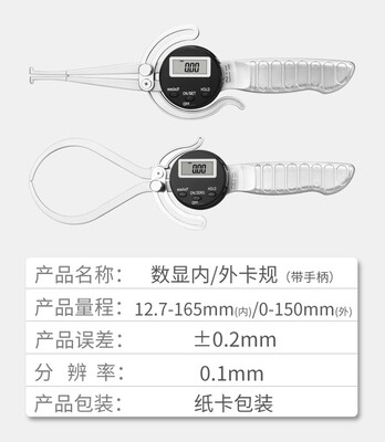 卡规电子数显内外卡规大量程内径卡尺带表手柄测量管壁内孔径卡钳