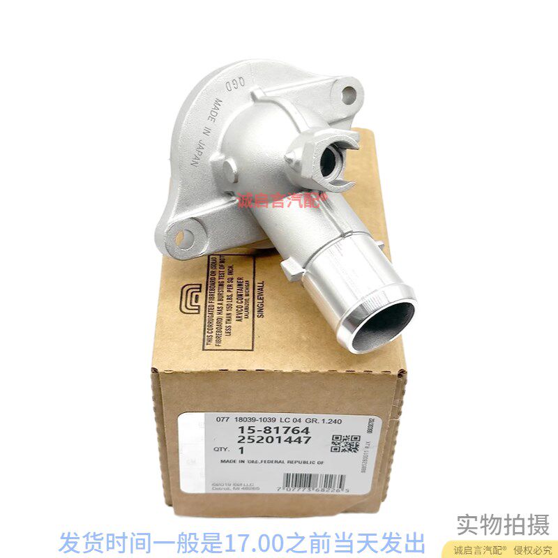 适用别克全新君威1.5君越2.0TGL8昂科威迈锐宝XL威朗节温器总成