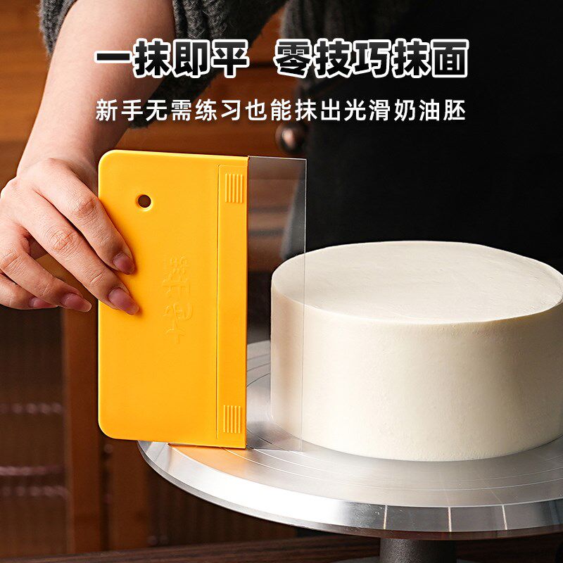 抹面神器塑料刮板可拆卸蛋糕奶油软刮片一刀收家用烘焙面糊抹平整