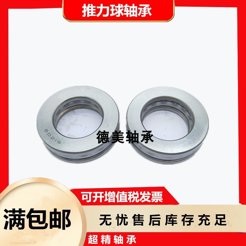 国产平面推力球轴承GB301-51309 51310 51311 51312 51313三片式