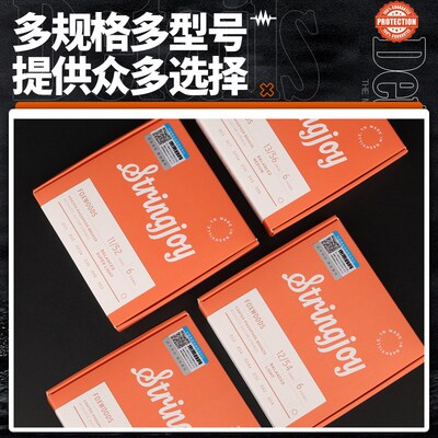 美产手工Stringjoy镀膜防锈磷铜民谣吉他弦 一套六根装木吉他琴弦