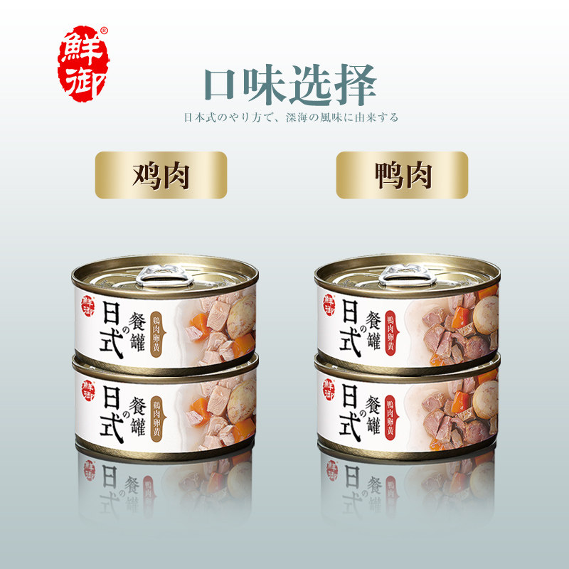鲜御狗罐头 日式营养主食罐宠物狗狗零食拌饭幼犬湿粮100g*12整箱