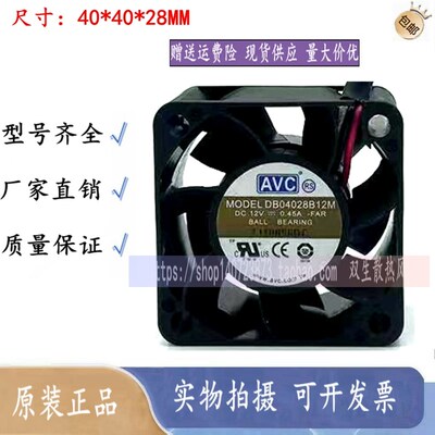 原装AVC DB04028B12M S116 12V 0.45A 40*40*28MM 服务器机箱风扇