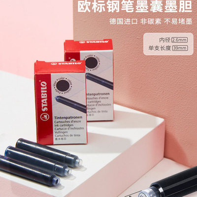思笔乐非碳素墨水限时送2盒