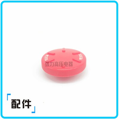 【国产】特大老款急停按钮开关盖子AH30-V10092 红色盖子