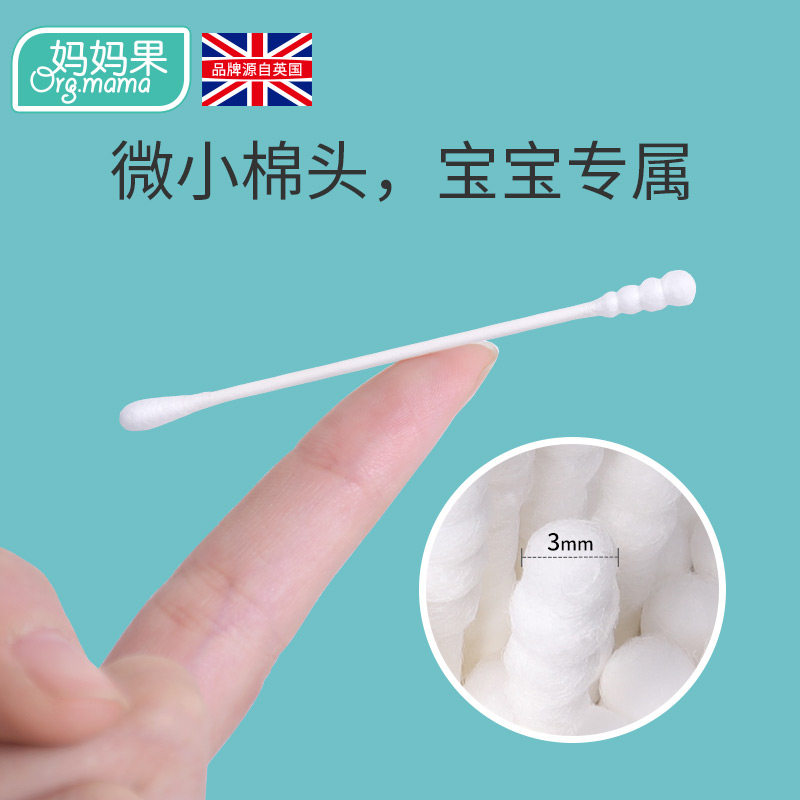 婴儿棉签宝宝专用掏耳朵鼻屎新生儿童小细头双头挖耳勺化妆棉棒