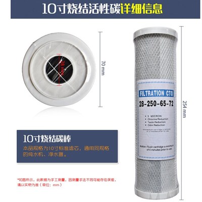 净水器纯水机通用10寸滤芯 前123级滤芯PP棉UDF活性炭CTO烧结炭棒