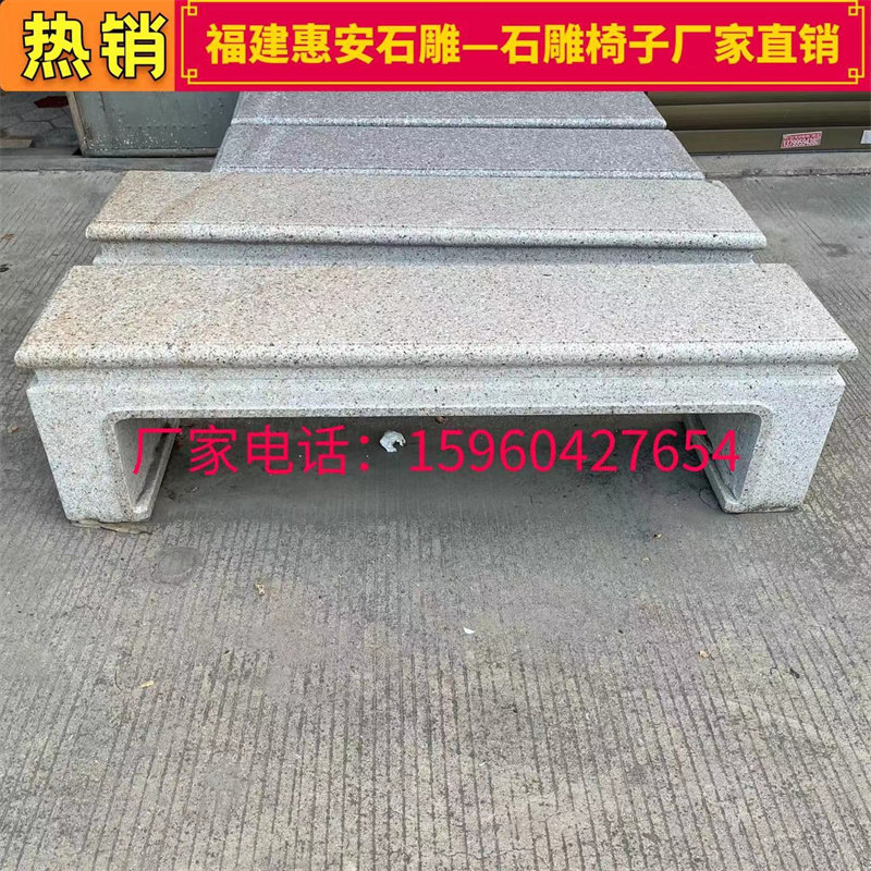 户外石凳子庭院石椅子长条花岗岩大理石公园石头条凳别墅园林广场