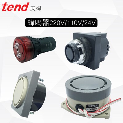 天得TS2BCL2-TS2BIL7蜂鸣器TBN-220 TBY-30mm22孔BUZZER报警器24V
