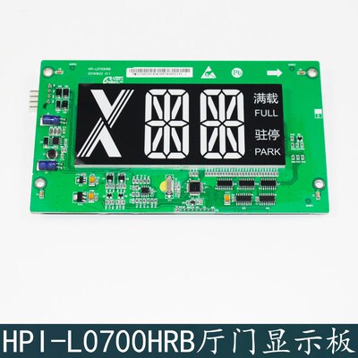 杭州西奥电梯7寸断码厅门外显示器板HPI-L0700HRB XOA3667AVH001
