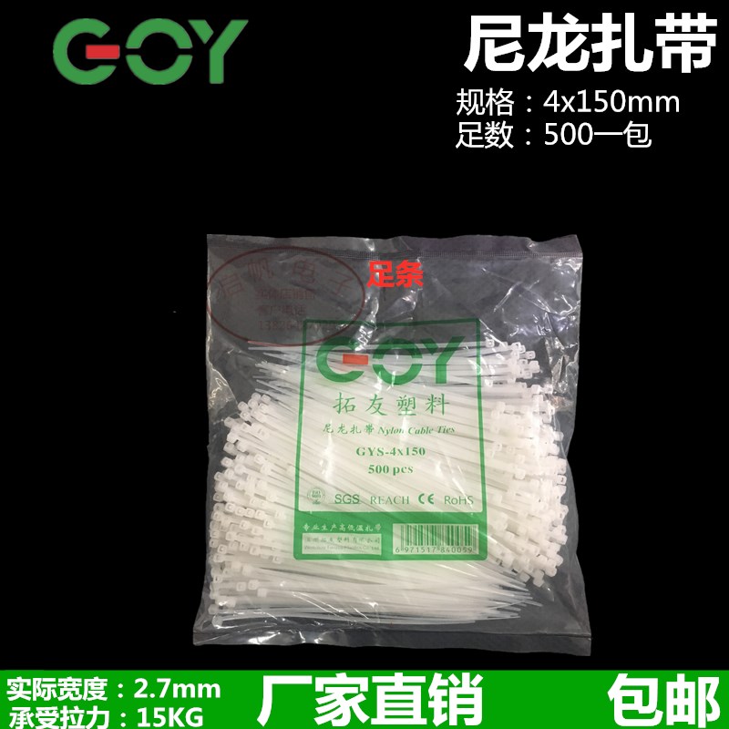 拓友 尼龙 扎带4x150 电线扎带 强力自锁式固定捆绑理线束带卡扣