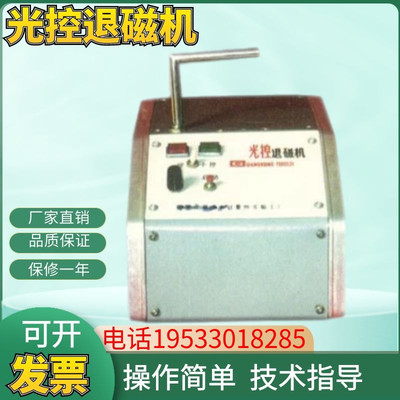 泉州计量 光控退磁机CF-I 量具/小工件退磁器 光电自动控制退磁仪