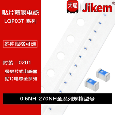 0201贴片薄膜高频电感LQP03T 1NH2.2NH4.7NH10NH22NH47NH100NH220