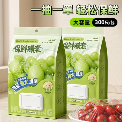 【下单立减50】壁挂式一次性保鲜套饭防尘加大加厚抽取式家用_gj