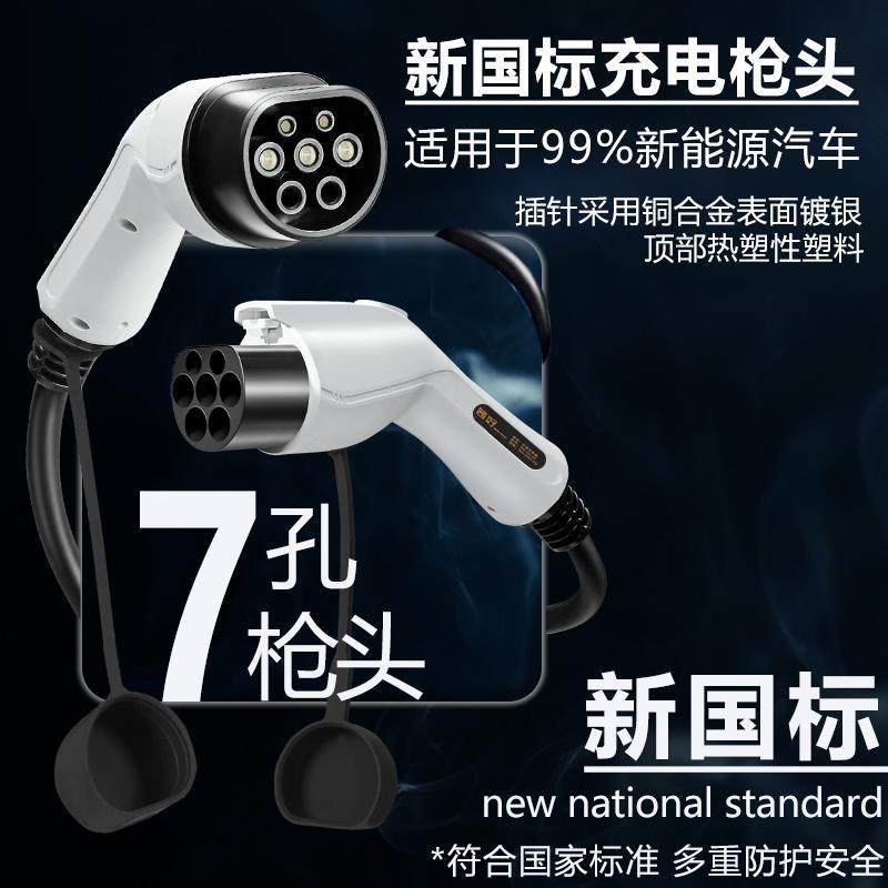 五菱新能源充电桩枪延长线缤果S之光宏光EV星光730SPLUS延长线3.5