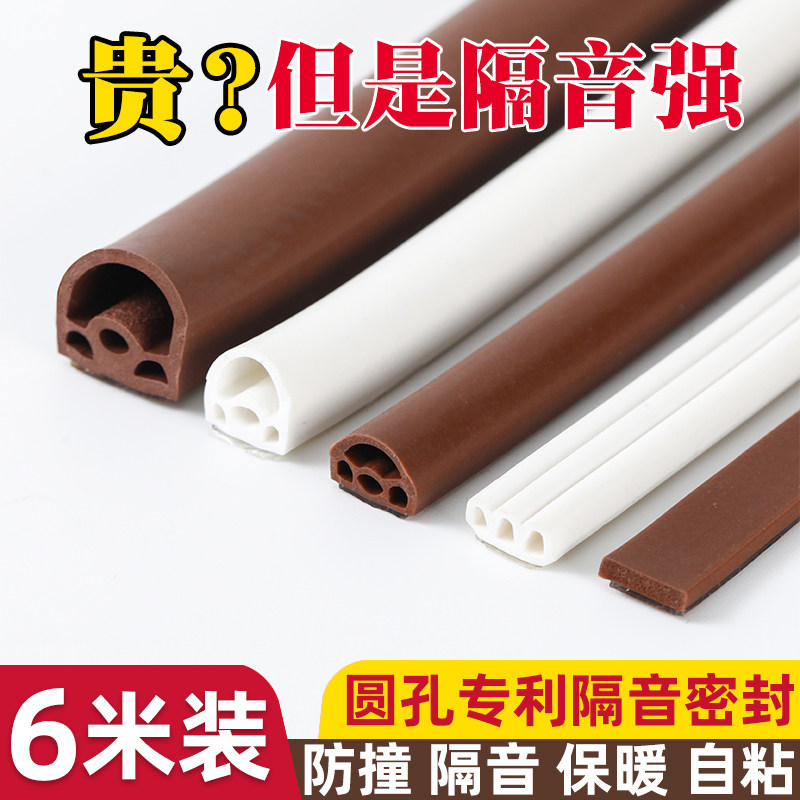 门缝密封条门底密封条门窗隔音保暖密封条胶条防盗门进户门密封条