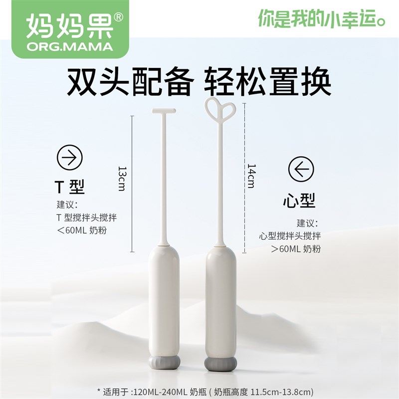 婴儿奶粉搅拌棒婴幼儿专用摇奶棒不结块不起泡奶粉电动搅拌器便携