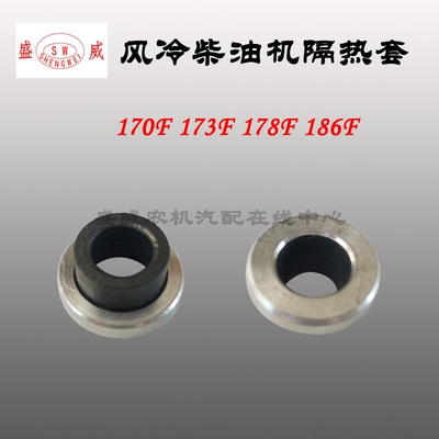 单缸风冷柴油机配件 隔热套 178F 186F 186FA微耕机 发电机配件