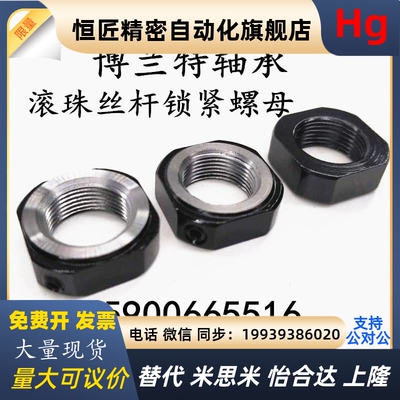 丝杆支撑座锁紧螺母M10*1 M12*1 M15*1 M17*1 M20*1 M25*1.5 M30
