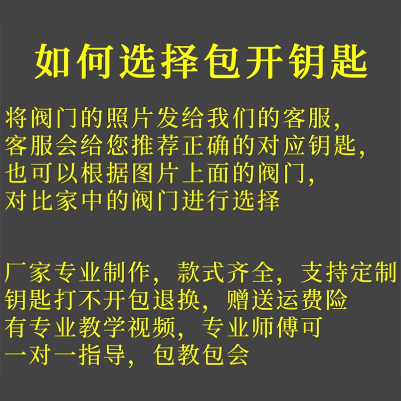 暖气阀门锁闭阀钥匙开关自来水专用表前磁性供暖水表热力地暖梅花