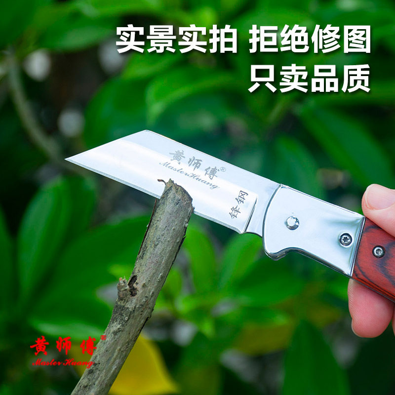 黄师傅9cr18锋钢嫁接刀专用折叠芽接刀专业嫁接果树修剪刀电工具